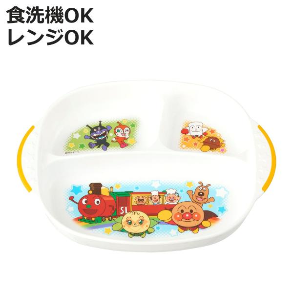 サイズ/約幅25×奥行19×高さ3.5cm内容量/1枚材質/ポリプロピレン・TPE（熱可塑性エラストマー）BPAフリー生産国/中国製耐熱温度/140度耐冷温度/-30度食器洗い乾燥機/使用可能電子レンジ/使用可能●アンパンマンのなかまがいっ...