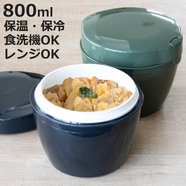 サイズ/約幅15.3×奥行14.4×高さ12cm容量/総容量：800mlご飯容器：400ml、おかず容器：400ml内容量/1個材質/保温ケース：ステンレス鋼（アクリル樹脂塗装）保温ケース蓋：ポリプロピレン（中材：発泡PP断熱材）止め具・リ...