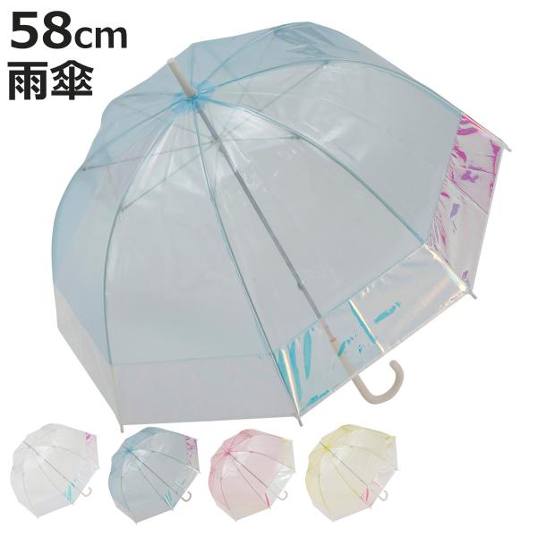 サイズ/親骨の長さ：約58cm全長：約88cm直径：約85cm持ち手の長さ：約20.5cm持ち手の太さ：約1.5cm石突の長さ：約6cm重量/約308g材質/ポリエチレン種類/クリア、ブルー、ピンク、イエロー●光の変化で表情が変わるオーロラ...