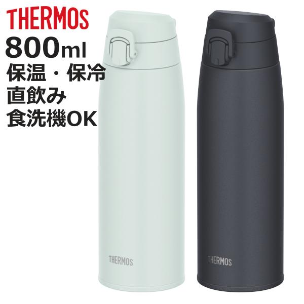 サイズ/約幅8×奥行8×高さ25cm約口径：4cm重量/約300g容量/約800ml内容量/1個材質/内びん：ステンレス鋼胴部：ステンレス鋼（ポリエステル樹脂塗装）蓋・栓本体・飲み口：ポリプロピレン蓋パッキン・栓パッキン：シリコーンゴム種類...