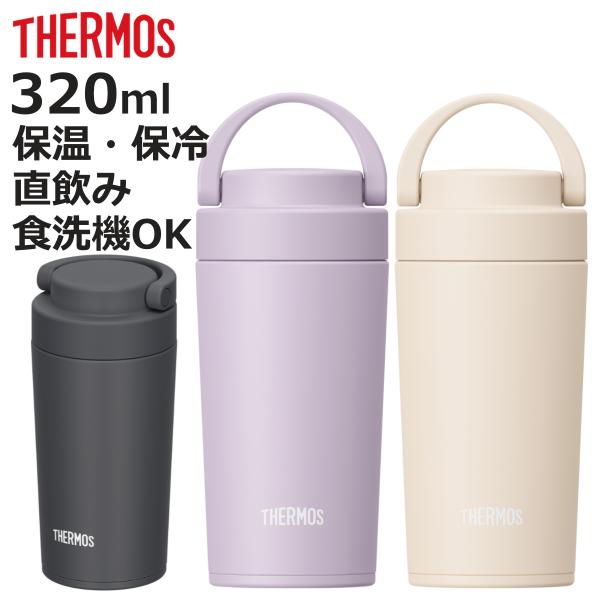 サイズ/約高さ16.5cm直径：約7.5cm口径サイズ：約5.5cm重量/約200g容量/約320ml内容量/1個材質/内びん：ステンレス鋼胴部：ステンレス鋼（アクリル樹脂塗装）ハンドル・蓋：ポリプロピレン（発泡ポリプロピレン内臓）パッキン...