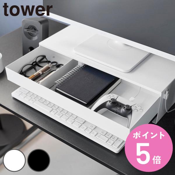 サイズ/約幅50×奥行24〜41×高さ12.8cm【内寸】天板：約幅50×奥行24cm引き出し：約幅49×奥行21.5×高さ6.5cm（有効内寸）開口部最大：約奥行17cmケーブル通し口1か所あたり：約幅3×高さ2.3cm　引き出し下：約幅...