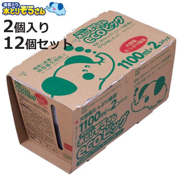 サイズ/約幅24.3×奥行13.3×高さ14.6cm重量/約1155g内容量/2個入り×12個セット生産国/日本製●家中の気になる湿気を強力除湿できる除湿剤です。●1個あたりの吸湿量は1100mlと大容量です。●使用したい場所で手軽に開けて...