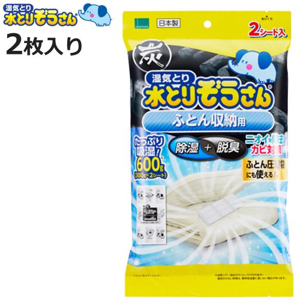 サイズ/約幅18.5×奥行5×高さ31.5cm重量/約417g内容量/2枚入り生産国/日本製●除湿＋脱臭を備えたシートタイプの除湿剤です。●活性炭がニオイを除去してくれます。●湿気を取りゼリー状に固めます。●ふとん圧縮袋にも使えます。●吸湿...