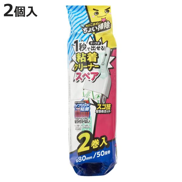 サイズ/約幅8cm×50周巻内容量/2巻入り材質/テープ：粘着加工紙生産国/中国製適合品番/S00854●本商品は「激落ち ちょい掃除粘着クリーナーS00854」のスペアです。●カーペット、フローリング、畳やビニール床にも使えるマルチタイプ...