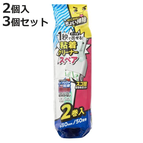 サイズ/約幅8cm×50周巻内容量/2巻入り×3個セット材質/テープ：粘着加工紙生産国/中国製適合品番/S00854●本商品は「激落ち ちょい掃除粘着クリーナーS00854」のスペアです。●カーペット、フローリング、畳やビニール床にも使える...