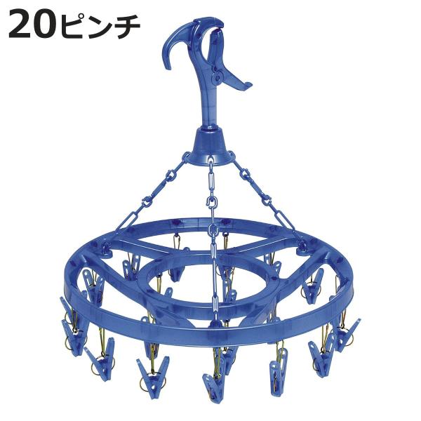 サイズ/直径：約36cm内容量/1個材質/本体：ポリプロピレン吊りヒモ・バネ：鋼生産国/中国製耐熱温度/100度●ラクに干せる3ウェイキャッチフックで太いポール、ロープ、カモイにも対応しています。●少家族の洗濯干し、室内干しに便利でコンパク...