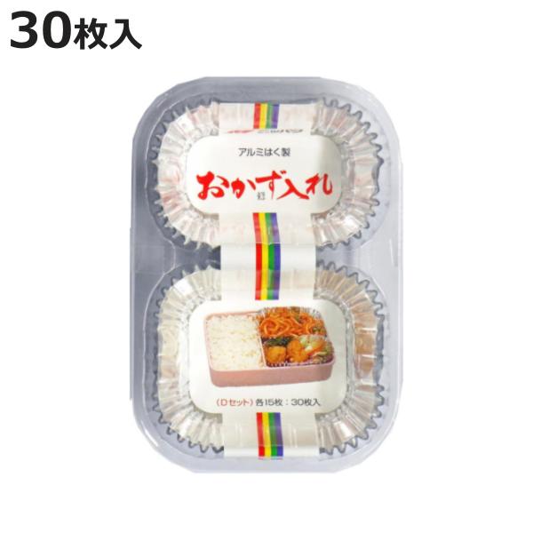サイズ/大：約幅8×奥行7cm小：約幅8×奥行5.5cm内容量/大：15枚小：15枚計 30枚入材質/アルミニウムはく生産国/ベトナム製●アルミ製のおかずカップで、お弁当のおかず入れに。●形の違うカップが2種、各15枚の30枚入です。おべん...