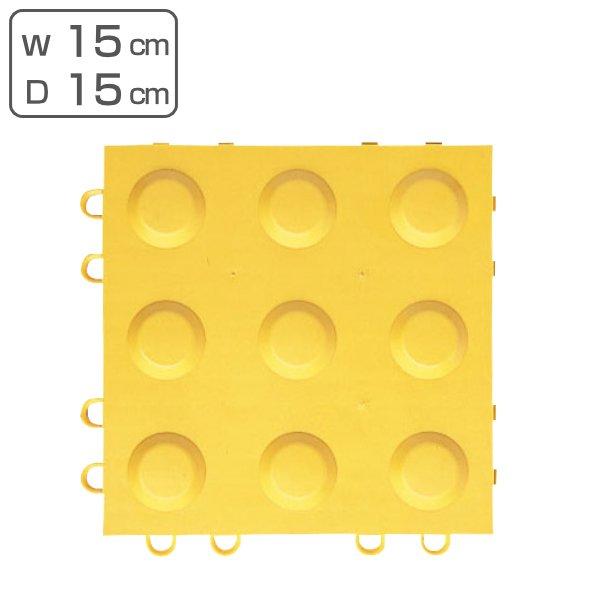 ブラシマットシリーズに対応するガイドマットです。15cm×15cmの警告表示タイプです。トップ（黄色いマット）を回転させることでタテ・ヨコ方向が変えられます。 【商品詳細】サイズ/約幅15×奥行15×高さ2.4cm 内容量/1枚 材質/ベー...