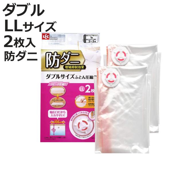 サイズ/約幅135×奥行100×高さ1.5cm内容量/2枚材質/本体=ナイロン・ポリエチレン、バルブ=ポリプロピレン・ポリエチレン・シリコーン樹脂、スライダー=ポリプロピレン生産国/中国製●2層フィルムの内側に、防ダニ剤配合の特殊フィルムを...