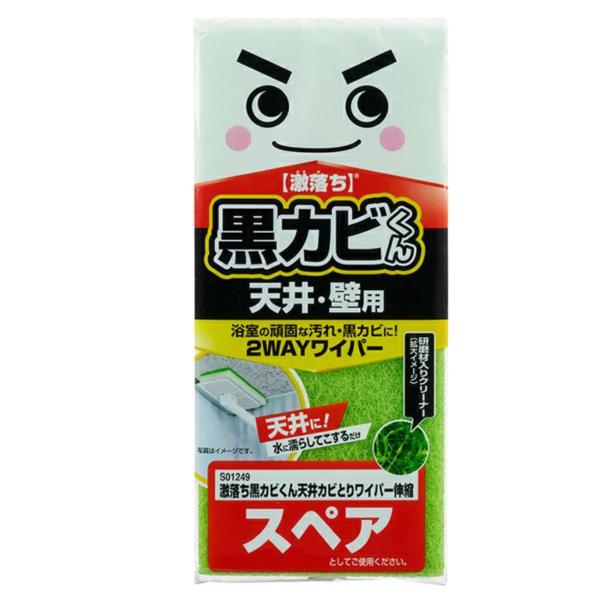 サイズ/約幅8×奥行18×高さ2cm内容量/1個材質/ナイロン不織布（研磨剤入）、ポリウレタンフォーム、ポリエステル適合品番/S01249●本商品は「激落ち 黒カビくん 天井カビとり ワイパー 伸縮タイプ 浴室用（S01249）」のスペアで...