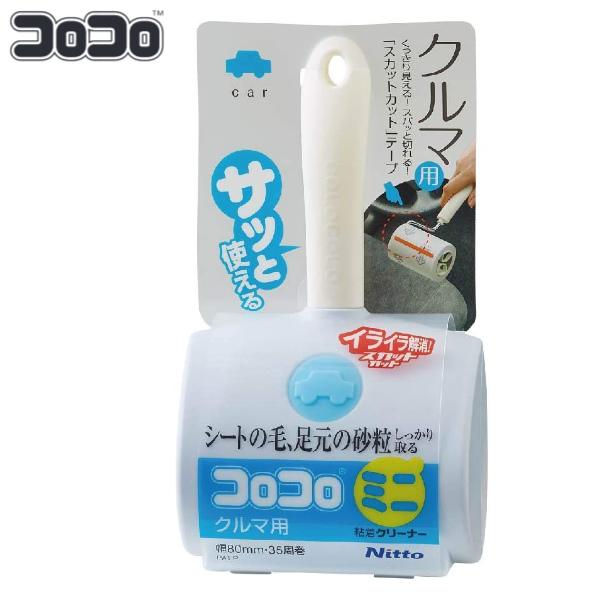 サイズ/本体：約幅11×奥行7×高さ20cm付属テープ：約幅8cm×35周巻重量/約210g内容量/本体：1個付属テープ：1巻材質/テープ：特殊粘着加工紙シャフト：防錆処理鉄線（クロムメッキ）グリップ、テープ受け、ケース、オレンジライン：ポ...