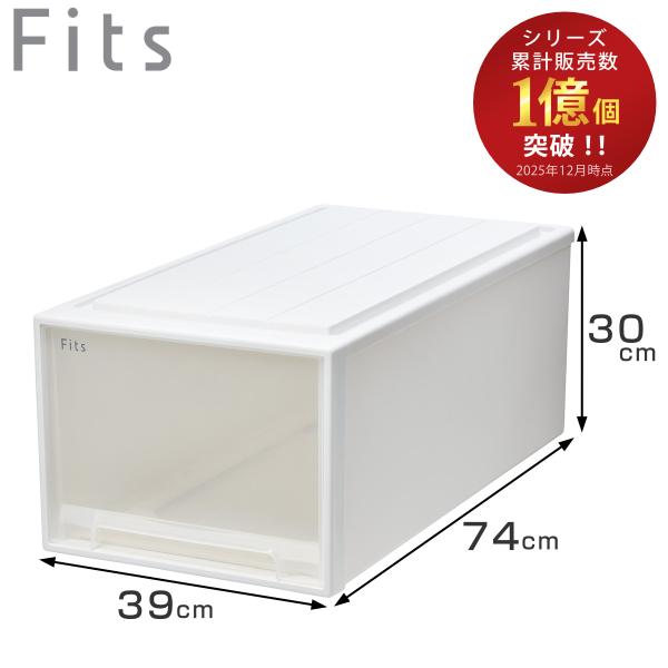 サイズ/約幅39×奥行74×高さ30cm引出内寸：約幅33.5×奥行69.2×高さ25cm内容量/1個材質/【カプチーノ・ホワイト】本体：ポリプロピレン枠：スチロール樹脂【ホワイトクリア】本体・引出し：再生ポリプロピレン（再生材比率10％以...
