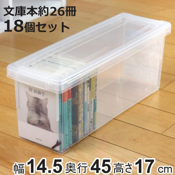 サイズ/約幅14.5×奥行45×高さ17cm内容量/18個仕切板付き材質/本体：ポリプロピレン、仕切板：スチロール樹脂生産国/日本製スタッキング/可能耐荷重/約6kg●大切なコレクションをキレイに整理・保管できる収納ケース18個セットです。...