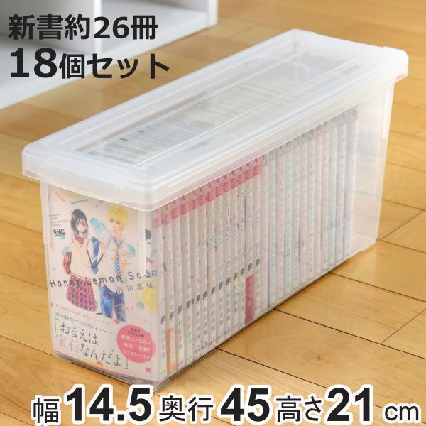 サイズ/約幅14.5×奥行45×高さ21cm内容量/18個付属品：仕切り板材質/本体：ポリプロピレン、仕切板：スチロール樹脂生産国/日本製スタッキング/可能耐荷重/約7kg●大切なコレクションをキレイに整理・保管できる収納ケース18個セット...