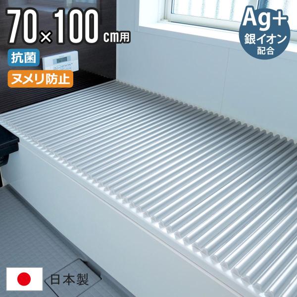 サイズ/実寸サイズ：約奥行70×幅101.3×厚さ1.7cm重量/約1.7kg内容量/1枚材質/ポリプロピレン生産国/日本製●イオン配合で衛生的なシャッター式風呂ふたです。●ミューファンパウダーは人体に害のない「純銀」を使用しているので、人...