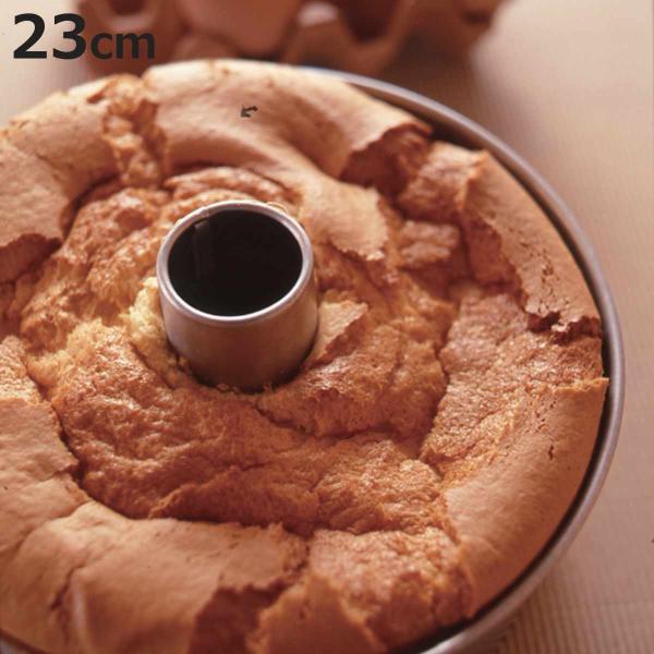 サイズ/約高さ12.2cm直径：約23cm重量/約720g内容量/1個(4700ml)材質/スチール(アルミメッキ)食器洗い乾燥機/使用不可電子レンジ/使用不可オーブン/使用可能●ふんわりと軽いケーキが焼けるシフォンケーキ型です。●中央の穴...