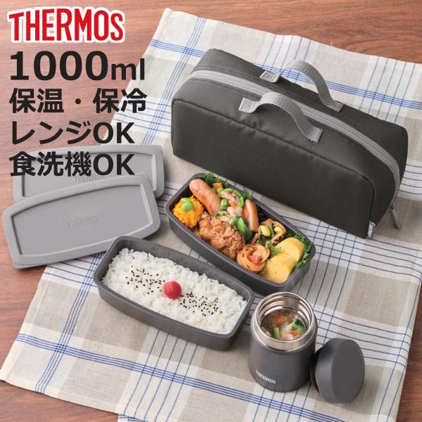 サイズ/約幅24.5×奥行8.5×高さ10.5cm口径：約4.9cm重量/約500g容量/総容量：1000mlスープジャー：200ml、容器：400ml×2個内容量/1個（スープジャー、容器、仕切り、ポーチ）材質/【スープジャー】本体：ステ...