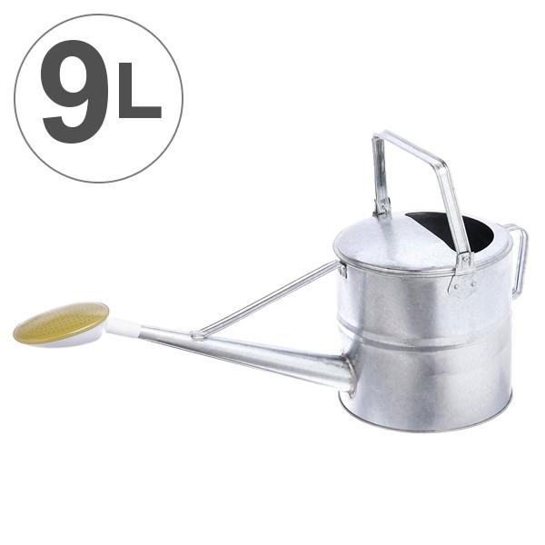 亜鉛鉄板（1級品）でできているので、丈夫で耐久性があります。目が細かく、きれいなシャワーで水やりができます。9Lと大容量なので、一度に水がたくさん入れられます。【商品詳細】 サイズ/約全長68.1×胴直径22.6×高さ35cm 重量/約80...