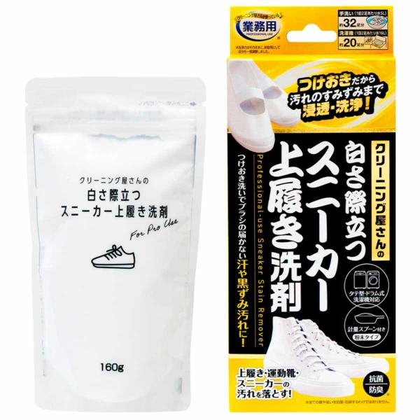 サイズ/重量/約160g内容量/1個成分/界面活性剤（9.2％ポリオキシエチレンアルキルエーテル）・アルカリ剤（炭酸塩）・金属封鎖剤（エデト酸塩）・漂白剤（過炭酸ナトリウム）・抗菌剤・再汚染防止剤・酵素・蛍光増白剤弱アルカリ性生産国/日本製...