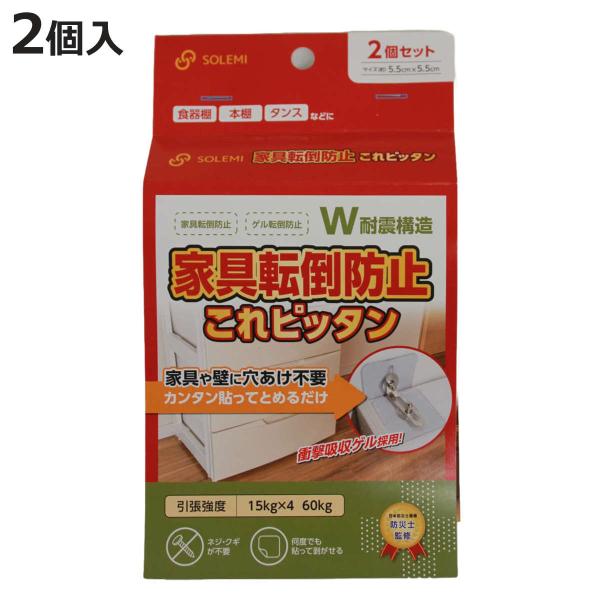 サイズ/ゲルシート：約5.5×5.5cmパッケージサイズ：約幅13×奥行21×高さ3.5cm重量/約85g内容量/2個セット（ゲルシート4個、L字金具2個、ナット4個）材質/ゲルシート：PU座部：PPL字金具・ネジ・ナット：鉄生産国/中国製...