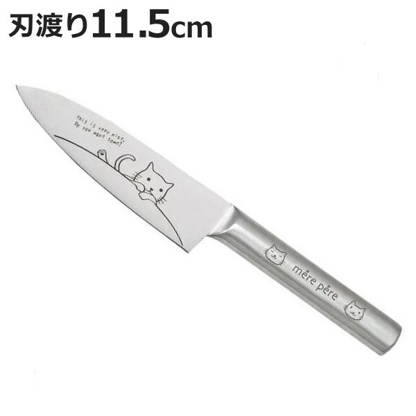 サイズ/全長：約21.8cm刃渡り：約11.5cm重量/約0.062kg内容量/1本材質/刀身：モリブデンステンレス鋼柄部：ステンレス生産国/中国製食器洗い乾燥機/使用可能●ネコのイラストが可愛いペティナイフ11.5cmです。●研ぎにこだわ...
