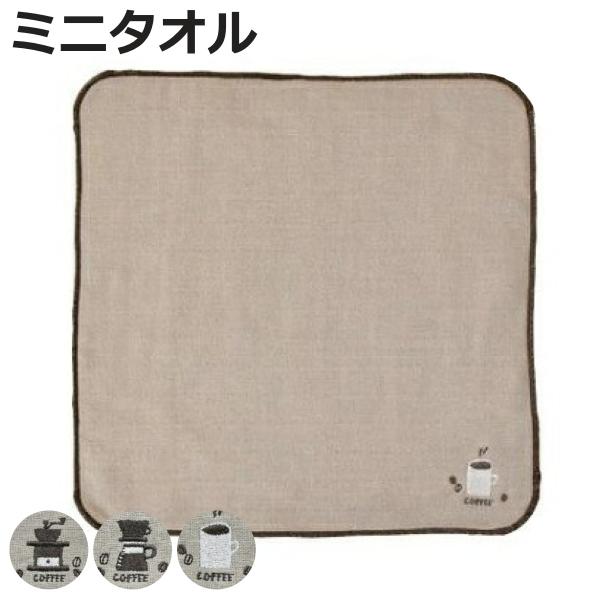 サイズ/約横25×縦25cm内容量/1枚材質/コットン100％種類/Aタイプ、Bタイプ、Cタイプ生産国/日本製●自然環境に配慮したコーヒー染めのハンカチです。●本来なら廃棄されてしまうコーヒーを染料として再利用し、パイル＆ガーゼハンカチに生...