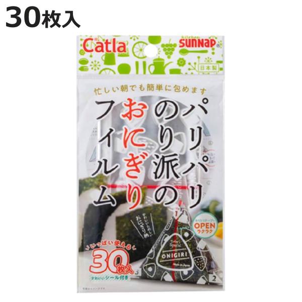 サイズ/約横14×縦22cm内容量/30枚材質/フィルム：ポリプロピレン・ポリエチレンシール：紙生産国/日本製耐熱温度/80度耐冷温度/-10度●パリパリのりが楽しめるおにぎりフィルムです。●忙しい朝でも簡単に包めます。●いっぱい使える30...