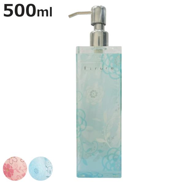 サイズ/約幅6.2×奥行7.6×高さ24.3cm容量/約500ml内容量/1本材質/本体：PMMA（積層加工）ポンプ：ABS樹脂、PE、PP、ステンレス鋼滑り止め：EPDM種類/コーラルピンク、ペールブルー●女性の憧れを詰め込んだ「物語」を...