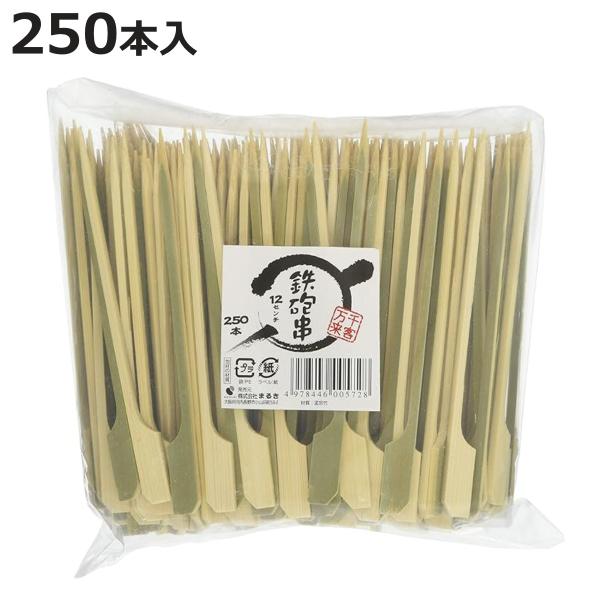 サイズ/長さ：約12cm重量/1本：約1.2g内容量/250本材質/天然竹生産国/中国製●長さ12cmの竹串は小ぶり〜中サイズの食材に使いやすく、BBQから飲食店での串焼きまで、さまざまなシーンで活躍します。●串部分が太めでしっかりしている...