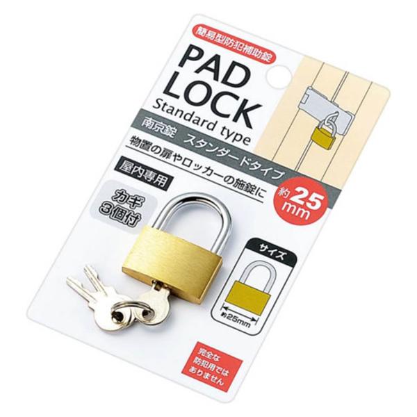 サイズ/約幅2.5×高さ3.6cm内容量/1個材質/本体：真鍮フックカバー：鉄（クロームメッキ）鍵・リング：鉄（ニッケルメッキ）生産国/中国製●物置の扉やロッカーの施錠に使える南京錠です。●屋内専用です。●鍵3個付です。防犯用品 防犯グッズ...
