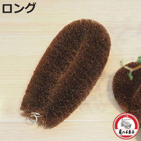 サイズ/【本体】約幅6×奥行3×高さ14.5cm【金属部分】内寸：約直径0.8cm、外寸：約直径1cm【全高】約15.5cm内容量/1個材質/棕櫚（しゅろ）・ステンレス線生産国/日本製耐熱温度/90度●棕櫚を贅沢に使った、やわらかく弾力のあ...