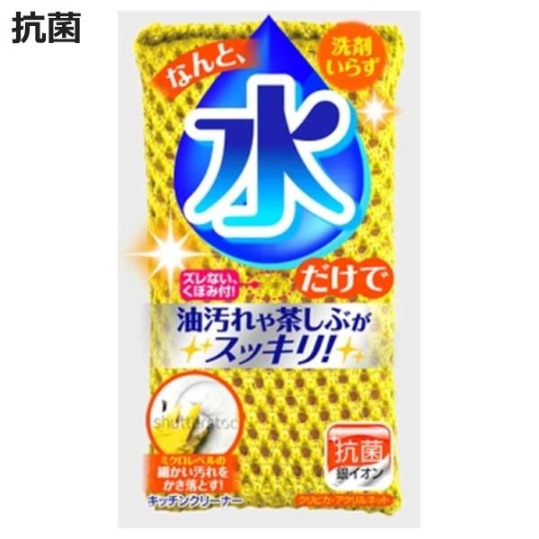 サイズ/約幅10.5×奥行2.5×高さ19cm内容量/1個●水やお湯だけで汚れを落とせるアクリルネットスポンジです。●抗菌加工付きで衛生的に使えます。●スポンジ中央のくぼみが手に馴染み、洗浄中もずれにくく快適に使えます。食器用スポンジ 食器...