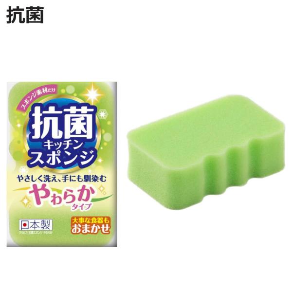サイズ/約幅6.9×奥行11.2×高さ4.7cm重量/約20g内容量/1個材質/ポリウレタン生産国/日本製●やわらか素材で食器にやさしいキッチンスポンジです。●手に馴染みやすく使いやすい形状です。●まるごと抗菌加工で清潔に使えます。台所用ス...