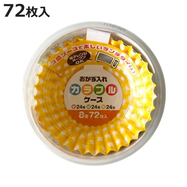 サイズ/約底面径4.6×高さ2.9 cm内容量/72枚材質/PBT樹脂、紙生産国/日本製電子レンジ/使用可能●お弁当をカラフルに彩るチェック柄のおかずカップ（8号／72枚入）です。●電子レンジ対応なので、温め直しに便利です。●カラーは赤・緑...