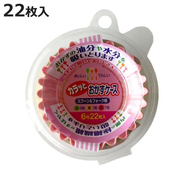 サイズ/約底面径3.8×高さ2.5 cm内容量/22枚材質/PET不織布、PETフィルム生産国/中国製耐熱温度/140度電子レンジ/使用可能●お弁当をカラフルに彩るスプーン＆フォーク柄のおかずケース（6号／22枚入）です。●内側の極細繊維が...