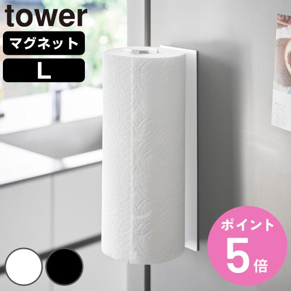 サイズ/約幅8×奥行11.3×高さ29cm重量/約690g内容量/1個材質/本体：スチール(粉体塗装)　マグネット滑り止めリング：シリコーンゴム種類/ホワイト、ブラック生産国/中国製耐荷重/500g(静止荷重)対応サイズ/直径15×幅28c...