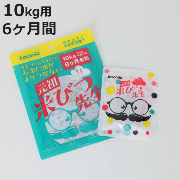 サイズ/パッケージサイズ：約幅12×奥行0.5×高さ16cm内容量/1袋成分/主成分：ニンニク、トウガラシしそ、たけ、ナツメグ、カルダモン生産国/日本製●お米に寄ってくる害虫を、6種類の植物成分のパワーで撃退し寄せ付けません。●米びつの中に...