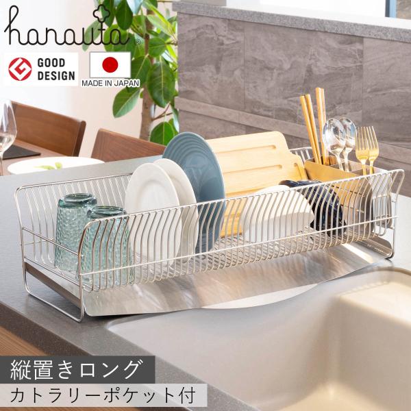 サイズ/外寸：約幅57×奥行24.5×高さ16cm内寸：約幅55×奥行18×高さ11cm重量/約2.41kg内容量/1個材質/本体・トレイ・箸立て・仕切り板：18-8ステンレス滑り止め・クッションゴム：シリコーンゴム生産国/日本製耐荷重/約...