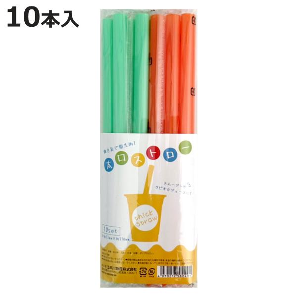 サイズ/ストロー：約直径1.2×長さ21 cmパッケージサイズ：約幅8×奥行25×高さ2.5 cm内容量/10本材質/ポリプロピレン生産国/インドネシア製●スムージーやタピオカドリンクにぴったりな太口ストローです。●先端は斜めカットで尖って...