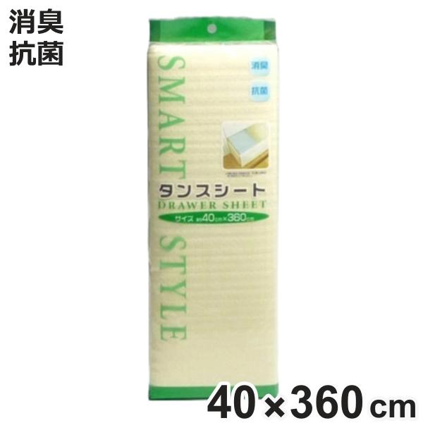 サイズ/約横40×縦360cm内容量/1枚種類/ベージュ、ラベンダー●下からの湿気や汚れを防ぎます。●押入れのふとんや収納物を清潔に収納できます。●クッション性がるので、押入れの棚や床面を傷めず、傷付きを防ぎます。●表面は汚れてもふき取りや...