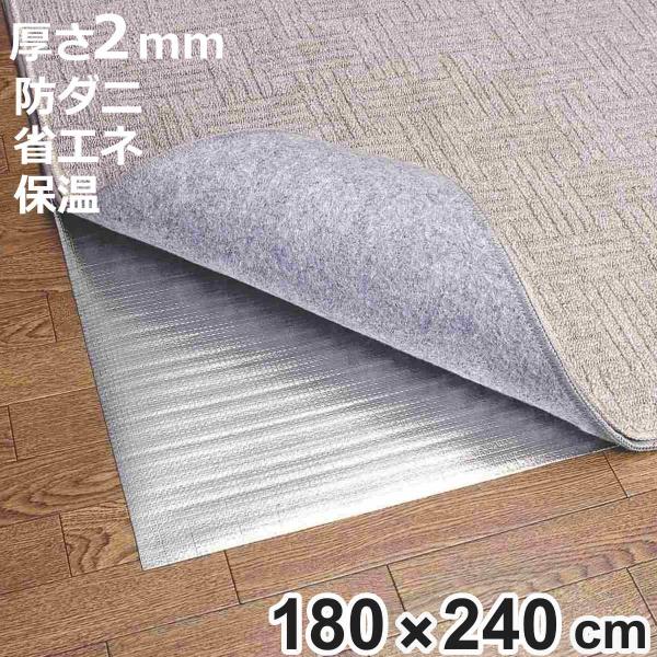 サイズ/約横240×縦180cm厚さ：約0.2cm内容量/1枚材質/上面：PETアルミ蒸着フィルム本体：発泡ポリエチレン成分/有機系防ダニ剤生産国/日本製耐熱温度/70度●アルミ面にダニを寄せ付けにくい効果のある防ダニ剤を加工しました。●ホ...