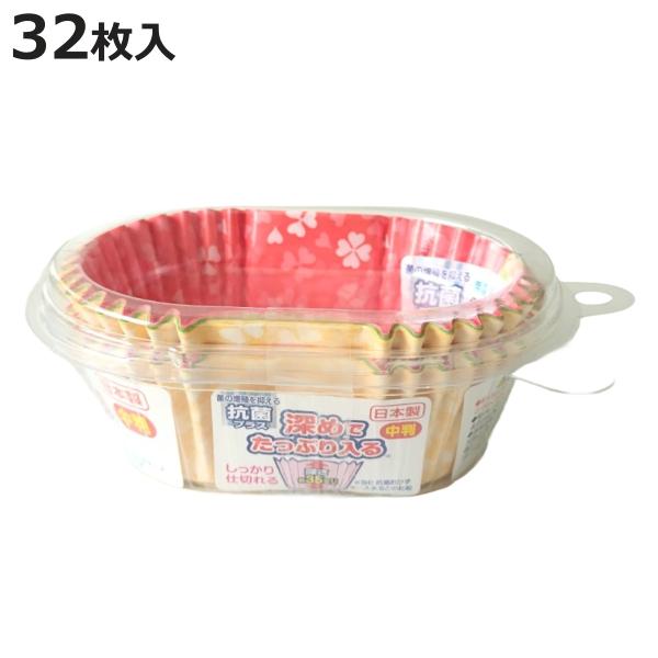 サイズ/約底面幅8×底面奥行5×高さ3.5 cm内容量/32枚（ピンク：12枚、グリーン：12枚、イエロー：8枚）材質/抗菌加工PBT樹脂・紙生産国/日本製電子レンジ/使用可能オーブン/使用可能●お弁当をカラフルに彩るクローバー柄のおかずカ...