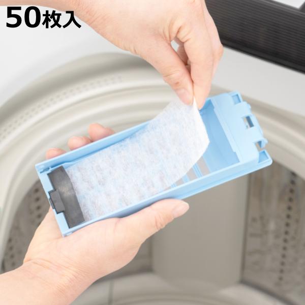 サイズ/約横9.5×縦16cm奥行：約0.1cm※1枚当たりのサイズ内容量/50枚入材質/ポリエステル●縦型洗濯機用糸クズフィルターです。●目の細かい不織布のフィルターが、糸クズや髪の毛をキャッチします。●フィルターに合わせて簡単にカットで...