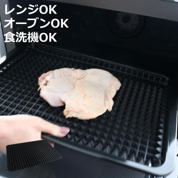 サイズ/約幅39×奥行1×高さ27.5cm重量/約115g内容量/1個材質/シリコン生産国/中国製耐熱温度/220度食器洗い乾燥機/使用可能電子レンジ/使用可能オーブン/使用可能●食材をマットの上に置いて焼くだけで、余分な油が下に落ちてヘル...