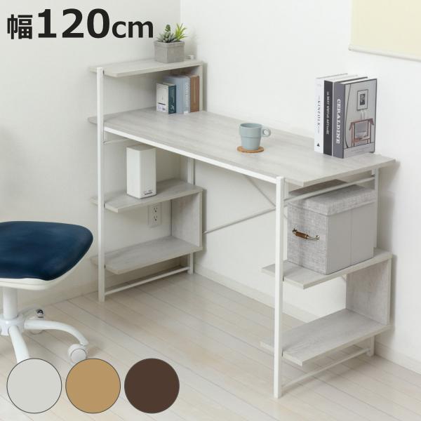 サイズ/約幅120×奥行51×高さ98.5cm重量/約14.5kg内容量/1台材質/プリント紙化粧繊維板、スチール（粉体塗装）種類/ホワイト、ナチュラル、ダークブラウン生産国/マレーシア製組立状態/お客様組立品梱包サイズ/幅154×奥行54...