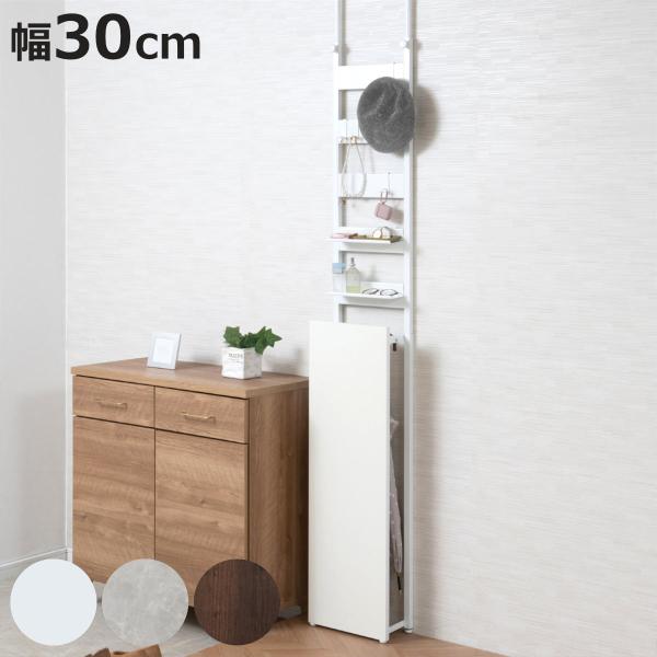 サイズ/約幅30×奥行16×高さ197.5〜271.5cm重量/約9kg内容量/1台付属品：フック4個、プレート棚2枚材質/本体:スチール(エポキシ樹脂粉体塗装)、前板:強化プリント紙化粧繊維板種類/ホワイト、大理石調、ブラウン生産国/日本...