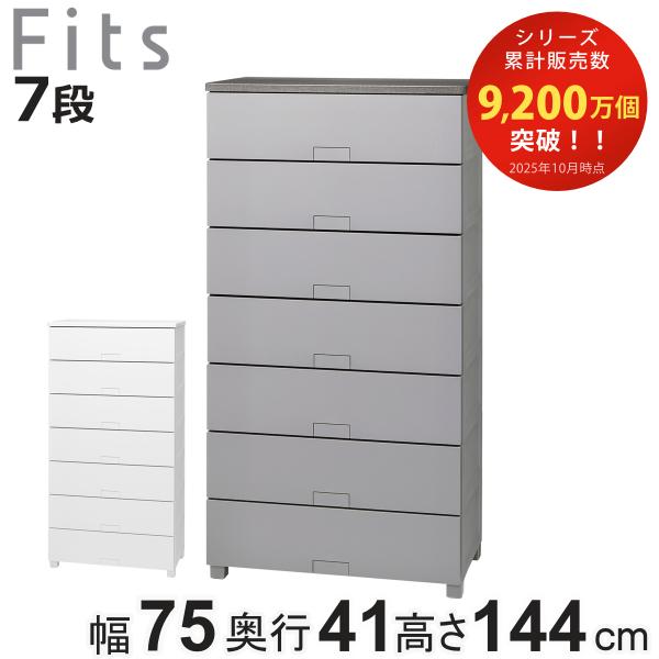 サイズ/約幅75×奥行41×高さ144cm引出内寸：約幅67×奥行34.5×高さ15cm内容量/1台付属品：すべり止め付き専用脚（4個）材質/引出し・外枠・ロック・脚：再生ポリプロピレン（再生材比率10％以上）ローラー：ポリプロピレンすべり...