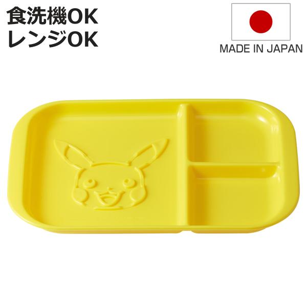 サイズ/約幅28.6×奥行19.4×高さ2.2cm内容量/1個材質/ポリプロピレン生産国/日本製耐熱温度/140度食器洗い乾燥機/使用可能電子レンジ/使用可能冷凍/不可●ピカチュウの大きな顔がかわいい日本製のモーニングプレートです。●サラダ...