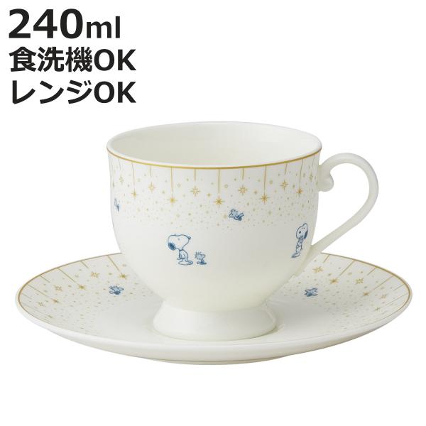 サイズ/カップ：約幅10.9×奥行8.7×高さ7.4cmソーサー：約直径15.8×高さ1.9cm容量/約240ml内容量/カップ・ソーサー：各1個材質/ボーンチャイナ（磁器）生産国/日本製食器洗い乾燥機/使用可能電子レンジ/使用可能●スヌー...